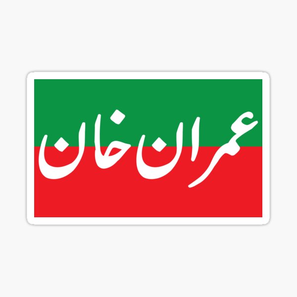 "Imran Khan - PTI - Pakistan Tehreek e Insaaf" Sticker for Sale by ...