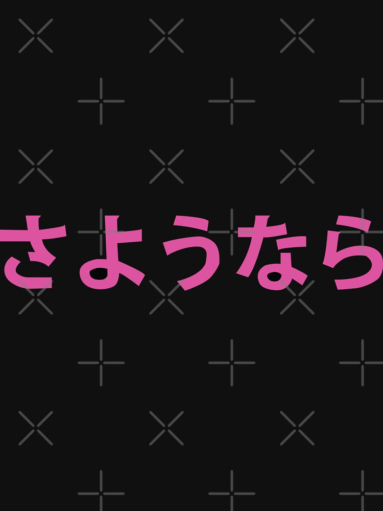"Sayonara (Hot Pink/Black)" T-shirt by Qishaunia | Redbubble | japanese ...