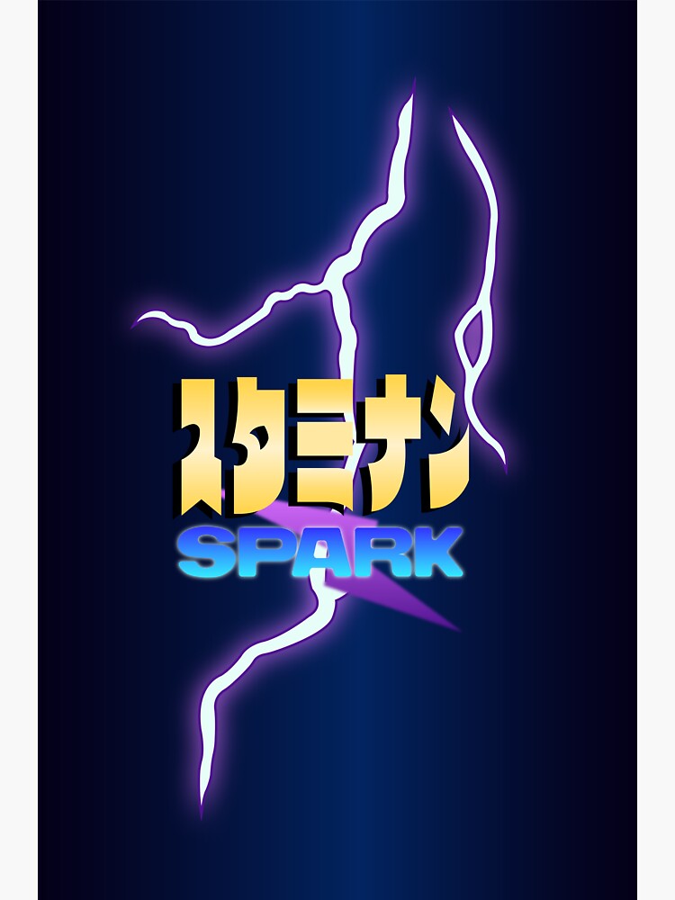 "Yakuza - Staminan Spark" Sticker for Sale by krispies69 | Redbubble