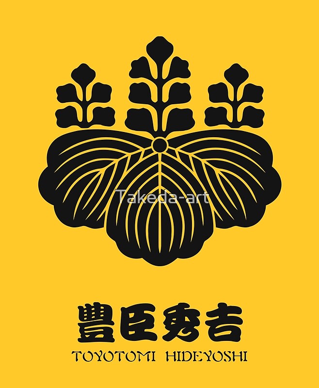 "Toyotomi Hideyoshi Crest with Name" by Takeda-art | Redbubble