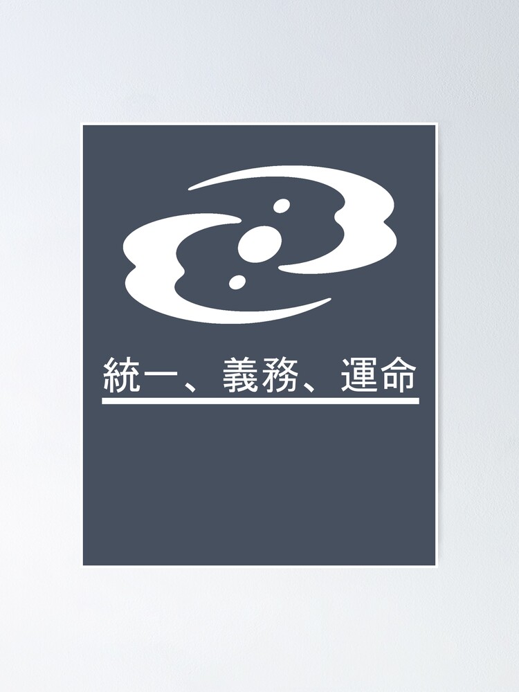 "Unity, Duty, Destiny White" Poster by marstonconnell | Redbubble