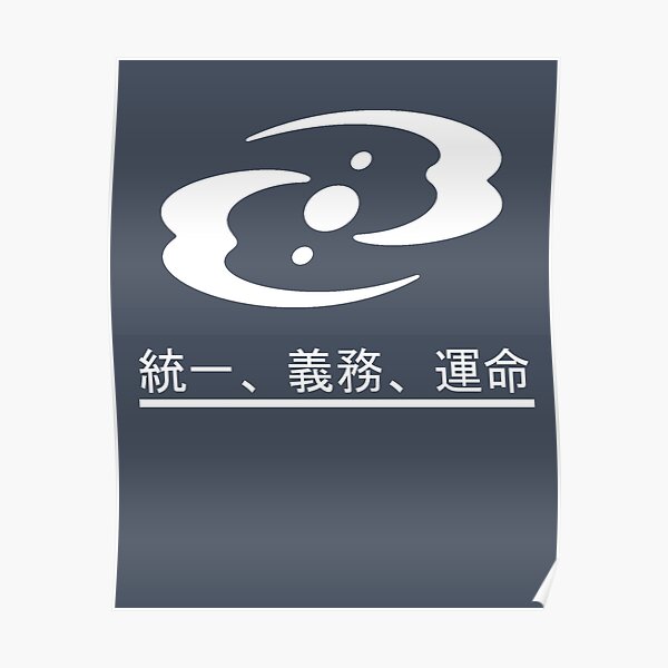 "Unity, Duty, Destiny White" Poster by marstonconnell | Redbubble