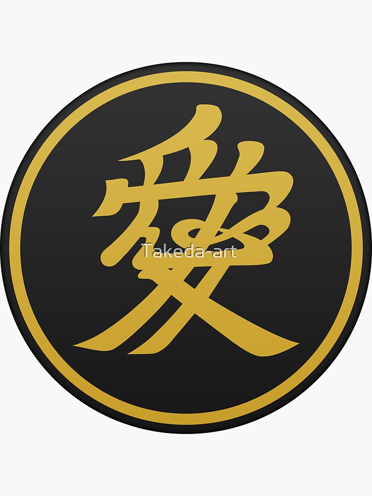 "Naoe Kanetsugu Symbol" Sticker for Sale by Takeda-art | Redbubble