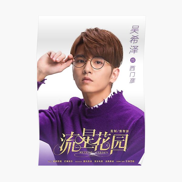 Meteor Garden Posters | Redbubble