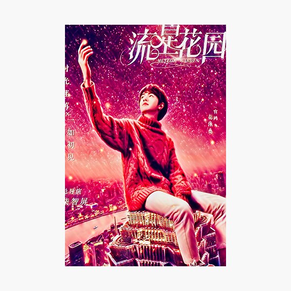 "Huaze Lei Meteor garden" Photographic Print for Sale by Haseena ...