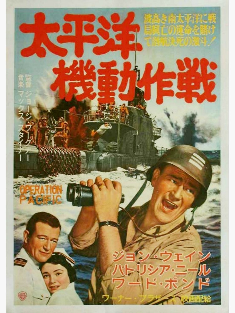"Operation Pacific Poster In Japanese" Poster by CJAnderson | Redbubble