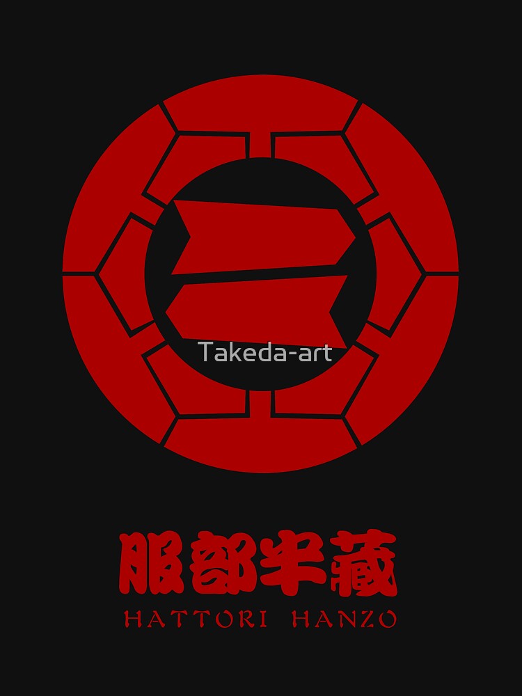 "Hattori Hanzo Crest with Name" T-shirt by Takeda-art | Redbubble