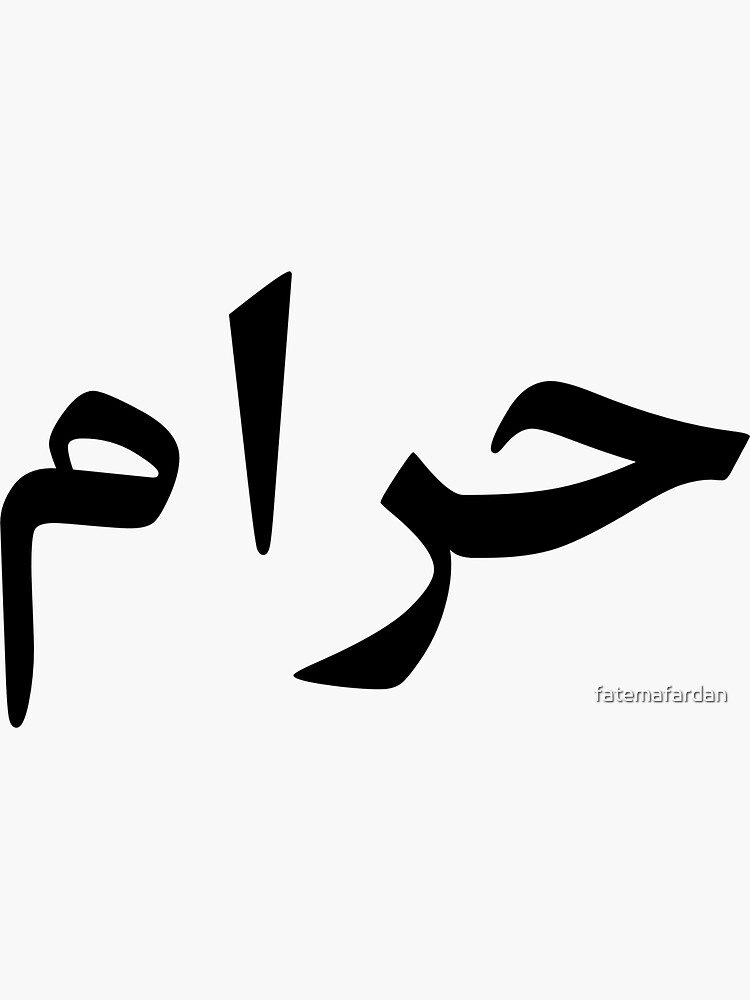 "Haram" Sticker for Sale by fatemafardan | Redbubble
