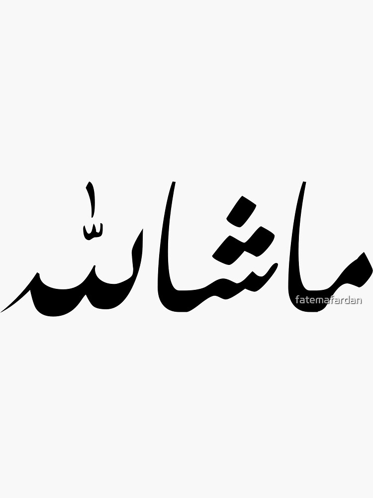 "Mashallah" Sticker for Sale by fatemafardan | Redbubble