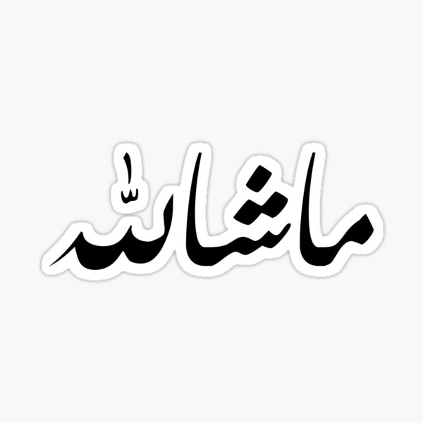 "Mashallah" Sticker for Sale by fatemafardan | Redbubble