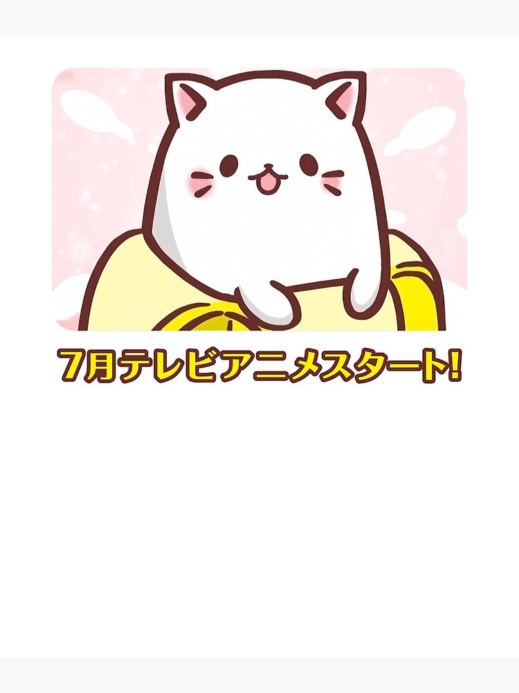 " Bananya Banana Cat kawaii anime manga kitty" Poster by ryanturnley ...
