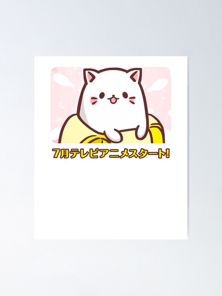 " Bananya Banana Cat kawaii anime manga kitty" Poster by ryanturnley ...