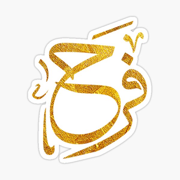 "farah فرح عربي " Sticker for Sale by Theartista | Redbubble