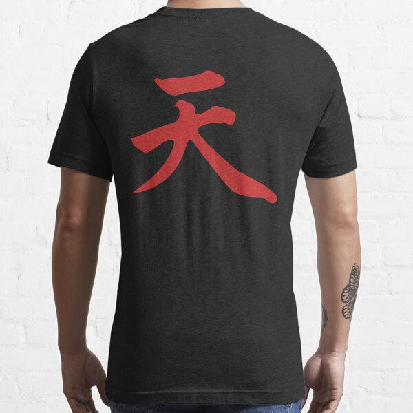 "Street Fighter Akuma Kanji" T-shirt for Sale by tshirtshowroom ...