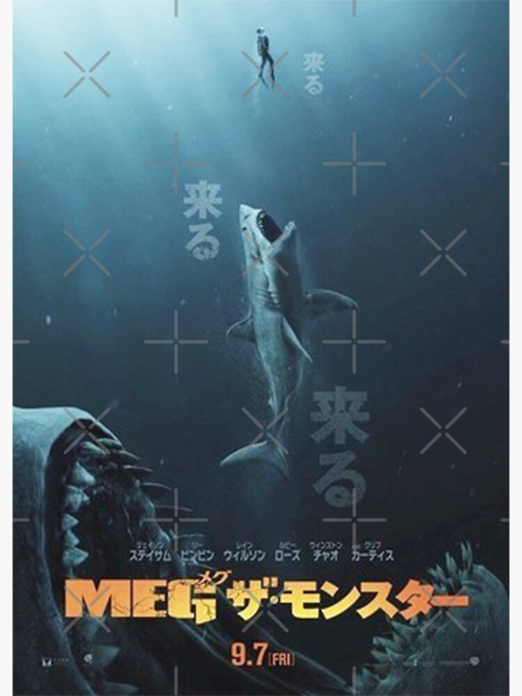 "The Meg " Sticker for Sale by DeadThreads | Redbubble