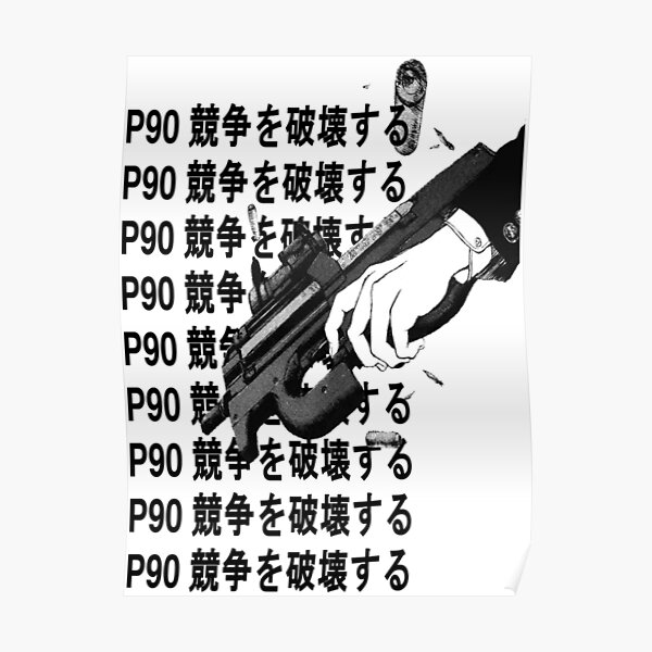 "Anime P90 Gun | Anime Manga Shirt | "Destroy the Competition" Anime ...