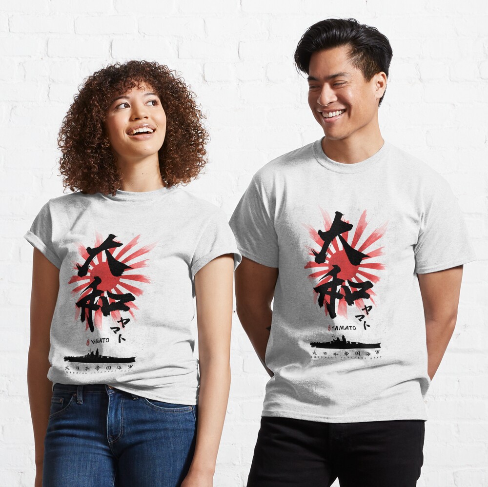 "IJN Yamato Battleship Calligraphy" T-shirt by Takeda-art | Redbubble