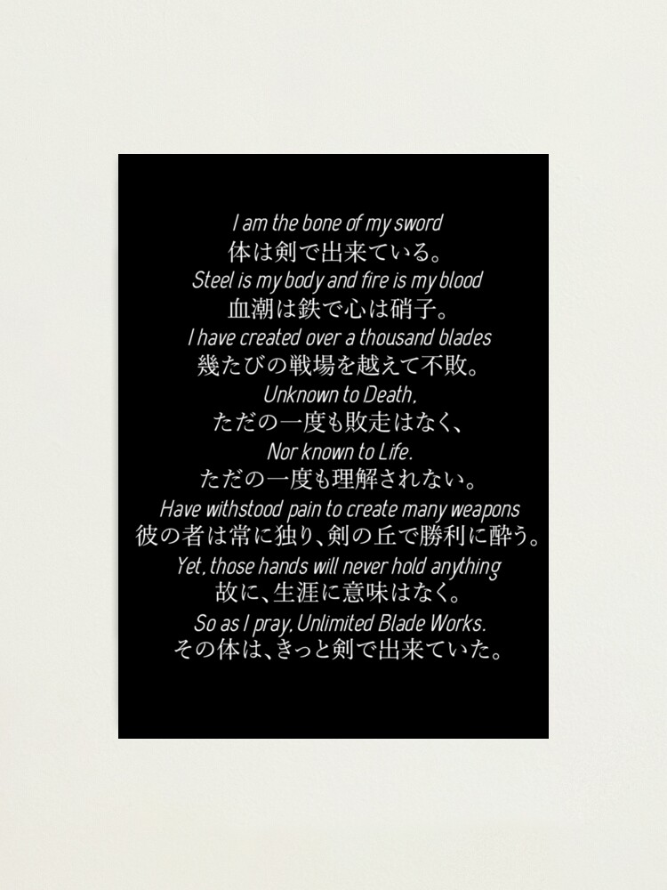 "Unlimited Blade Works Chant" Photographic Print by xEMIYA | Redbubble