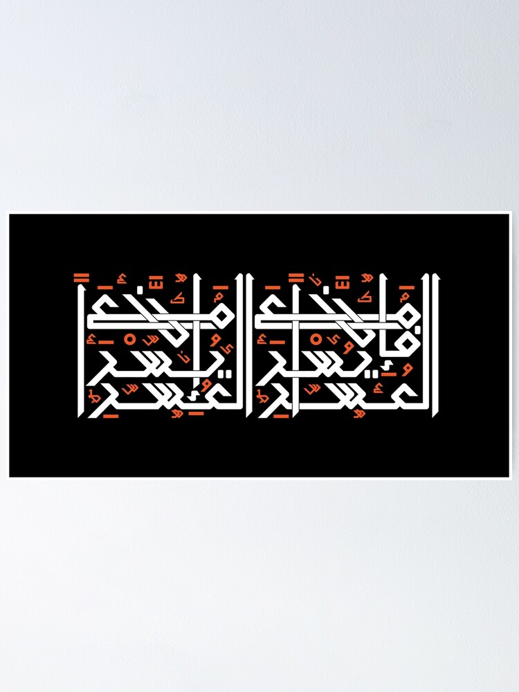 "Yussra" Poster by eyad-alsamman | Redbubble