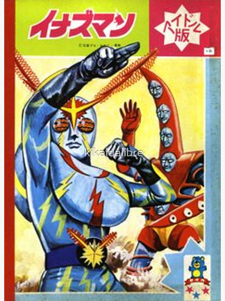 "Inazuman Fight" Sticker for Sale by kikaidalibre | Redbubble