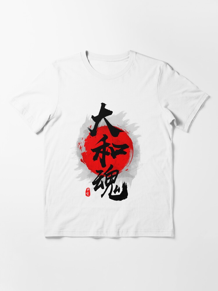 "Japanese Spirit "Yamato Damashii" Calligraphy" T-shirt for Sale by ...