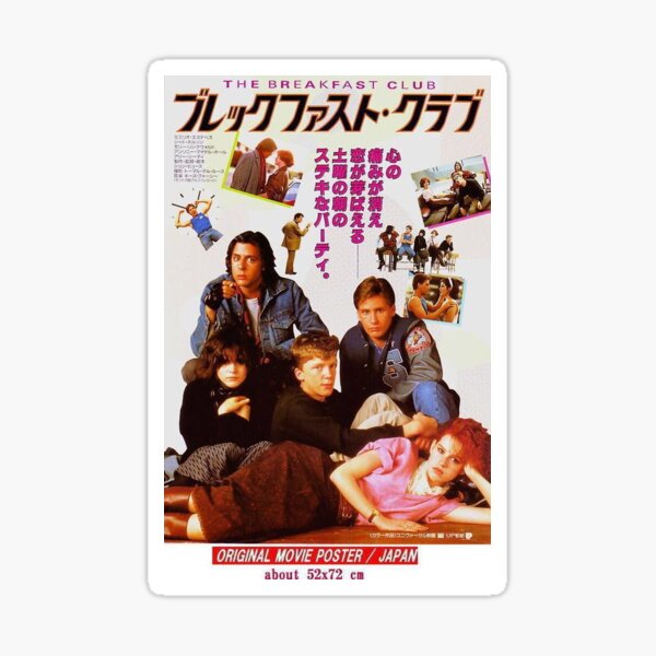 "japanese poster for the breakfast club" Sticker by truefilm | Redbubble