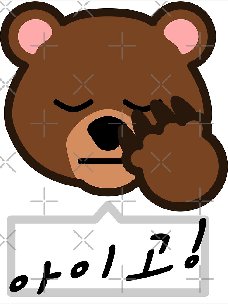 "아이고! AIGOO!" Poster by dmorit | Redbubble