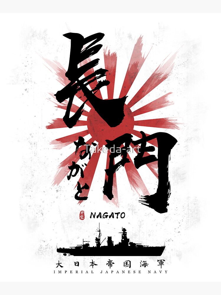"IJN Nagato Battleship Calligraphy" Sticker for Sale by Takeda-art ...