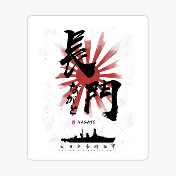 "IJN Nagato Battleship Calligraphy" Sticker for Sale by Takeda-art ...
