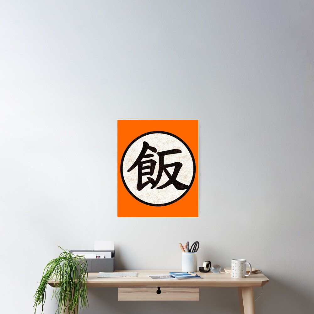 "Gohan Symbol (Future Trunk's Timeline)" Poster by huckblade | Redbubble