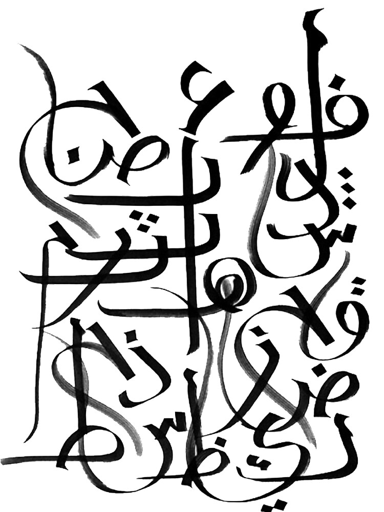 "Arabic Alphabet " T-shirt by Memar08 | Redbubble