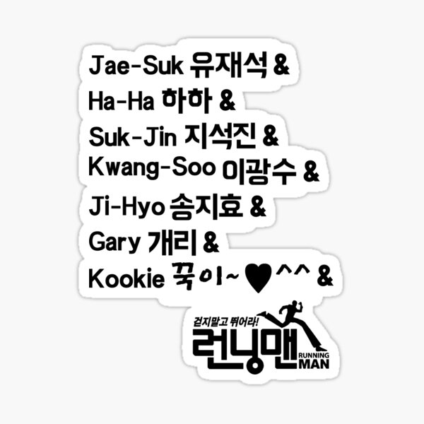 "Running Man Members" Sticker for Sale by magicalgirllove | Redbubble