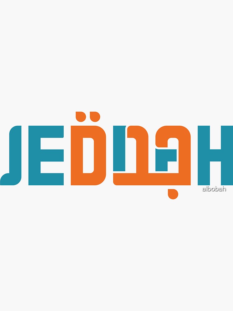 "Jeddah | جدة" Sticker for Sale by albobah | Redbubble