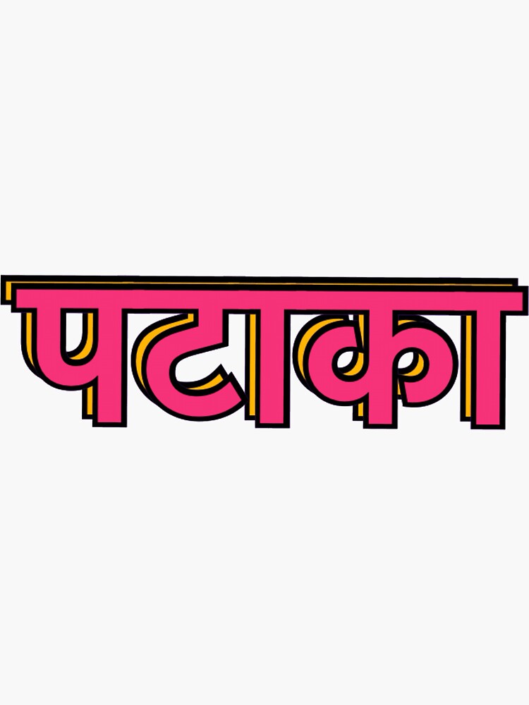 "PATAKA HINDI" Sticker for Sale by MallsD | Redbubble