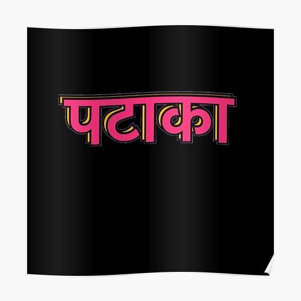"PATAKA HINDI" Poster by MallsD | Redbubble