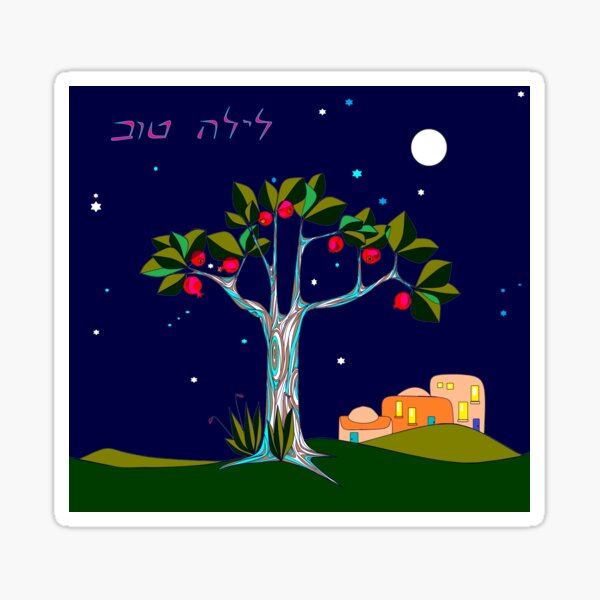 "A Pomegranate Tree in Israel, Quote "lilah tov"" Sticker by judysnyder ...