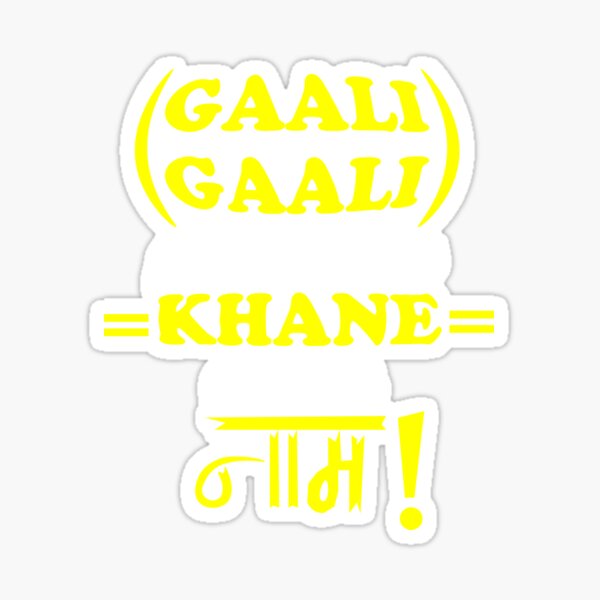"GAALI GAALI PE LIKHA HAIN KHANE WALE KA NAAM" Sticker for Sale by ...
