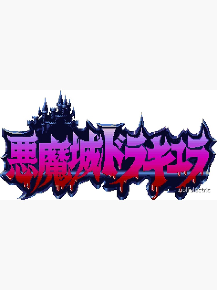 "Super Castlevania 4 悪魔城ドラキュラ Japanese Bloody Title" Canvas Print by ...