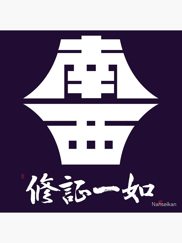 "NSK competition banner" Sticker by Nanseikan | Redbubble