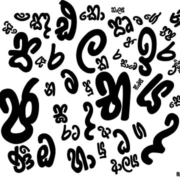 "Sri lankan Sinhala Language Letter Design" Art Board Print for Sale by ...