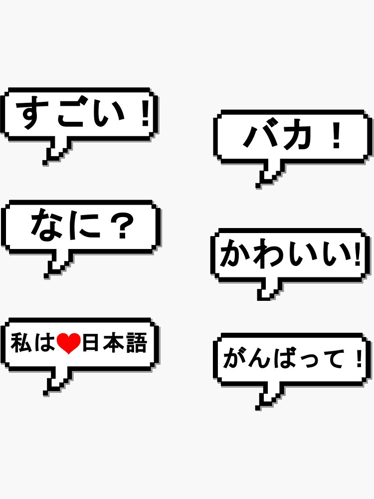 "Japanese Phrases Sticker Sheet" Sticker for Sale by benkyou-jikan ...