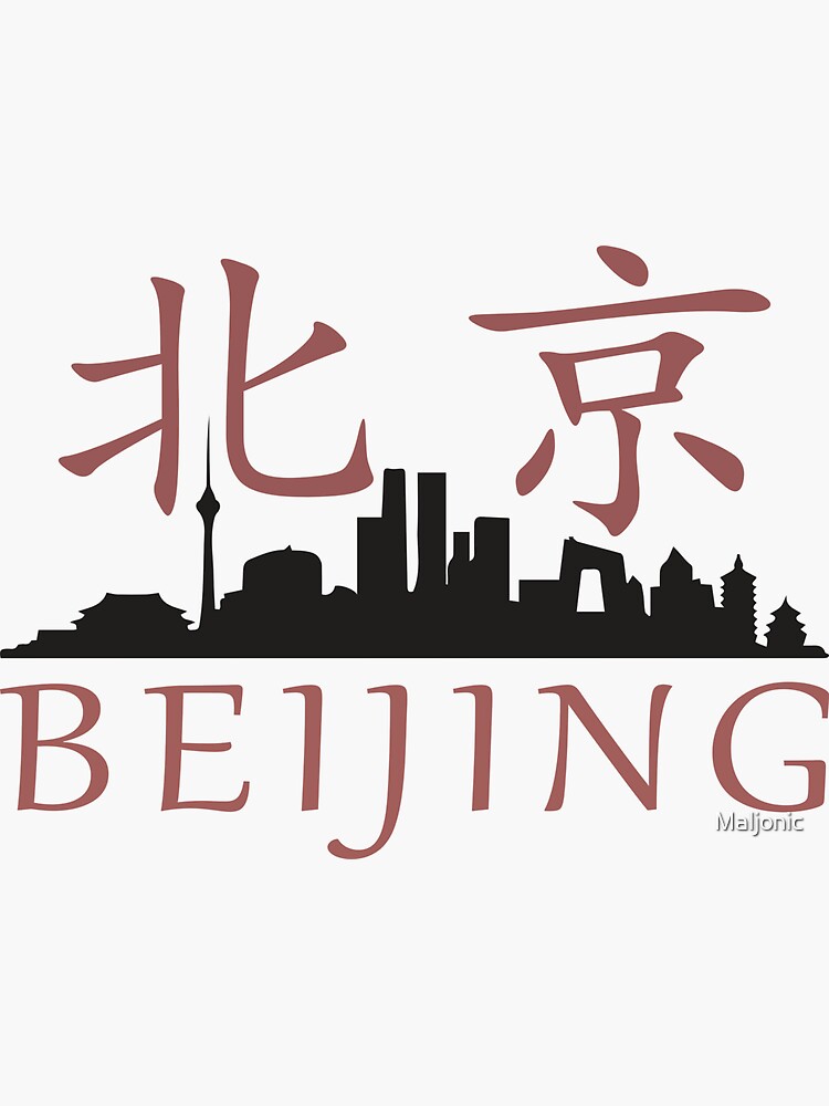 "Beijing China Visitor Tourist Gift Chinese Letters City Silhouette ...