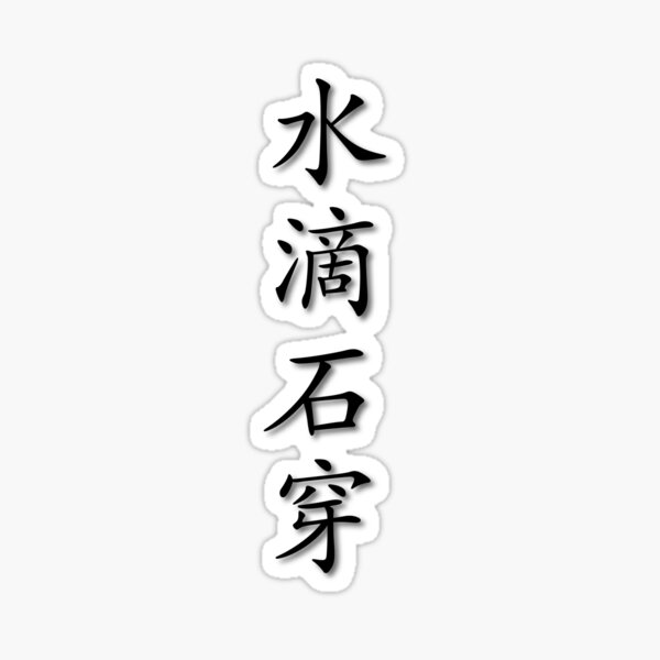 Chinese Letter Stickers | Redbubble