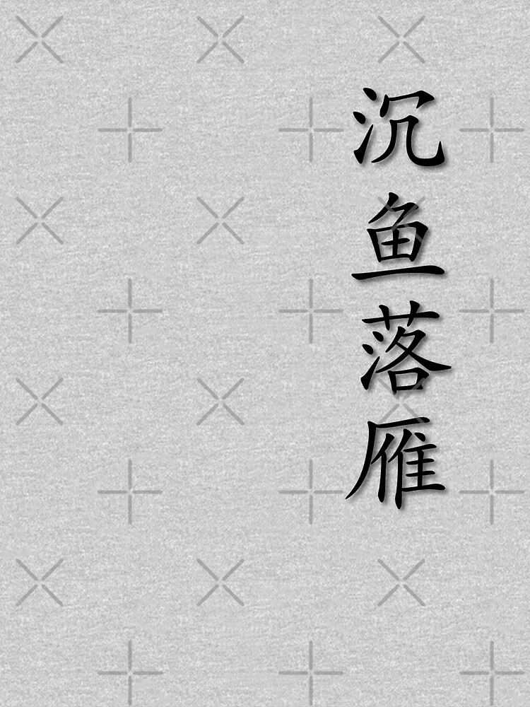 "Chinese Characters - Drop dead gorgeous" T-shirt for Sale by ...