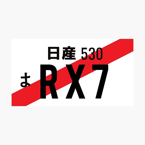 "MAZDA RX7 JDM License Plate - Red Stripe" Photographic Print by ...