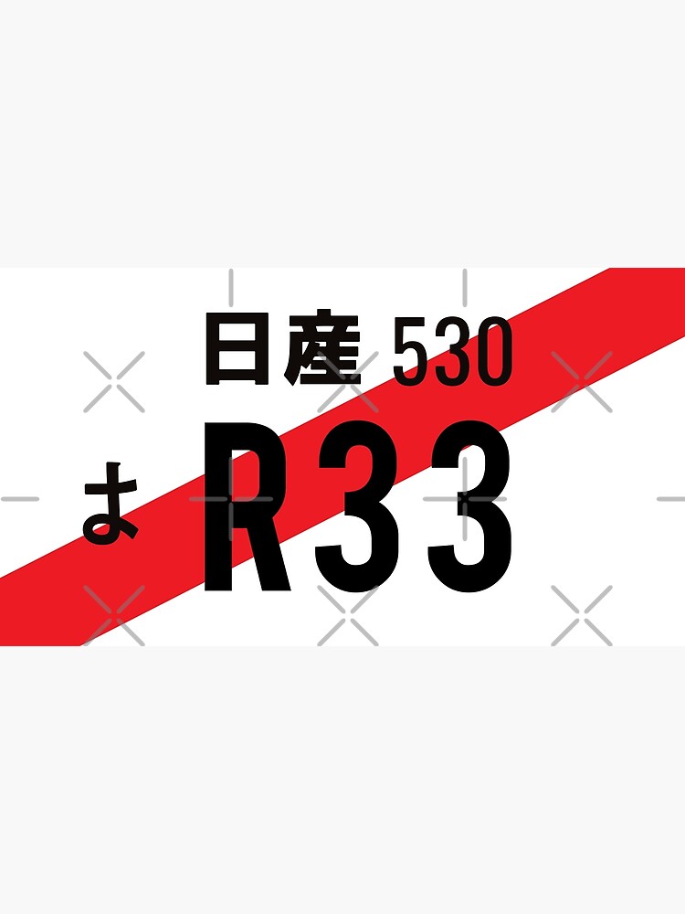 "R33 - Skyline - JDM License Plate" Poster by JDMShop | Redbubble