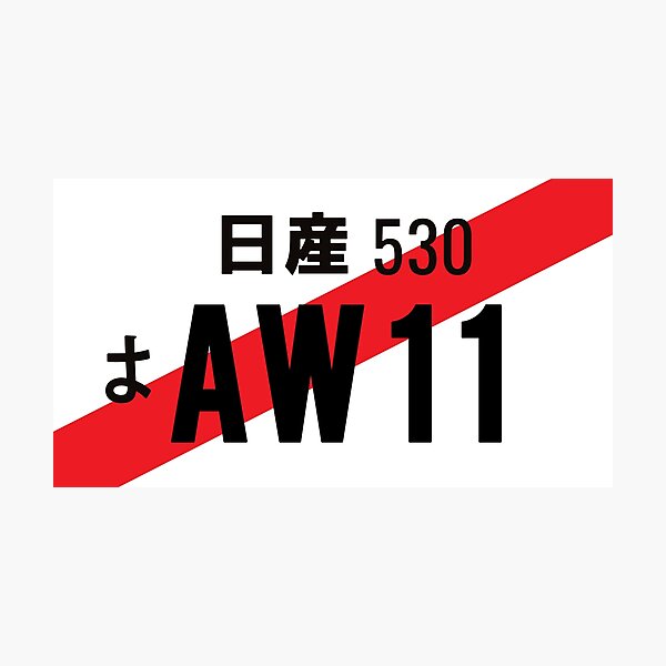 "AW11 - JDM MR2 License Plate" Photographic Print for Sale by JDMShop ...