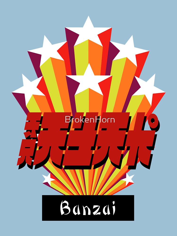 "Banzai!" T-shirt for Sale by BrokenHorn | Redbubble | betting t-shirts ...