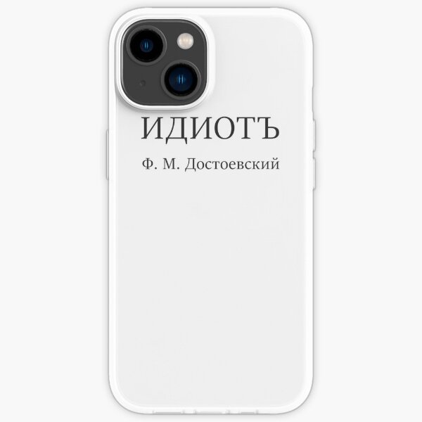 ""Idiot" cyrillic word by Fyodor Dostoevsky" iPhone Case for Sale by ...