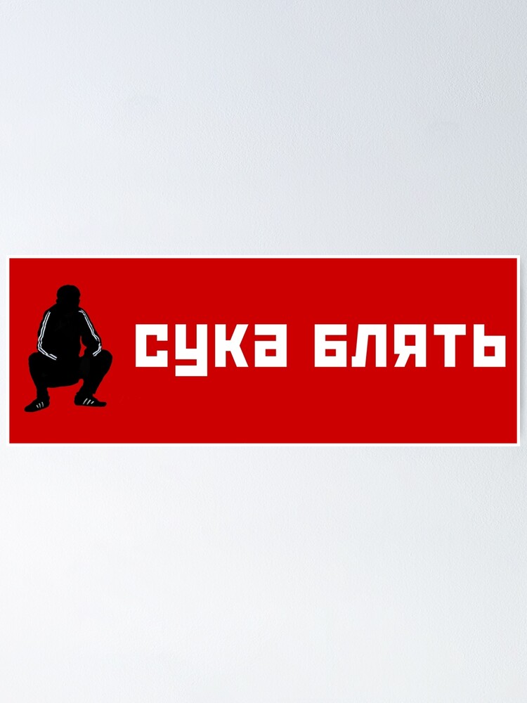 "Cyka Blyat Slav" Poster for Sale by Dankybois | Redbubble
